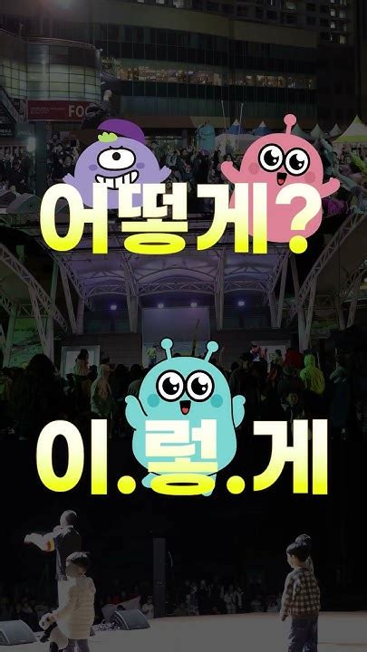 🔥 웰팍 어린이날 걍 레전드 찍었음 🔥 웰팍 웰리힐리파크 어린이날행사 Kpop댄스 전자바이올린 국악비보잉 레이저쇼 내년에 또 만나요 2025년 Youtube