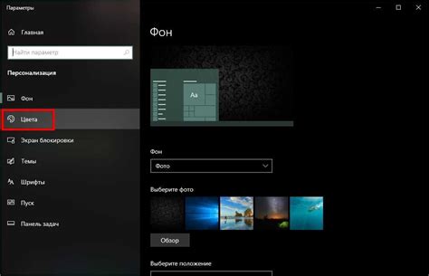 Темная тема в Windows 10 как включить