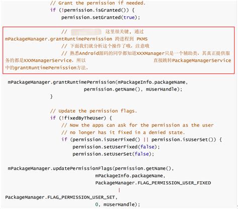 android pkms核心分析2 csdn博客
