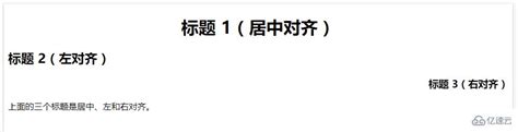 html的p标签可不可以不用align web开发 亿速云