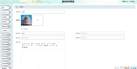 Springbootvue预约挂号系统【开题程序论文】基于springboot和vue的专业预约系统设计与实现论文 Csdn博客