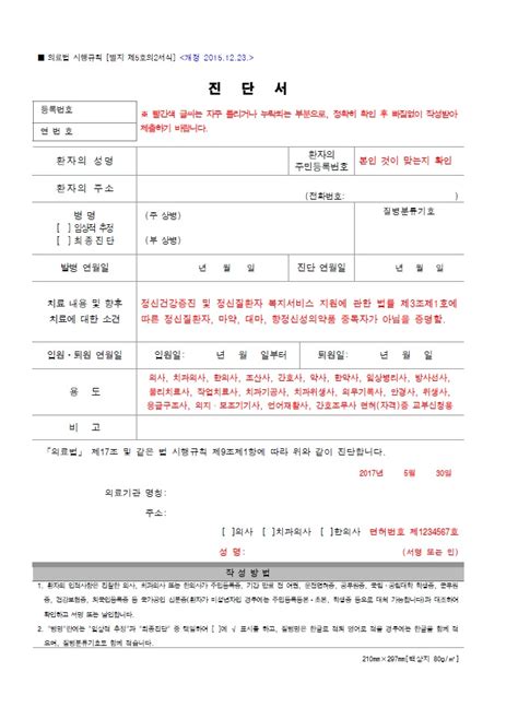 ★서면★ 에이스간호학원 간호조무사 자격증 발급 시 제출하는 의사진단서 부산 에이스간호학원 서면점ㅣ사하하단점