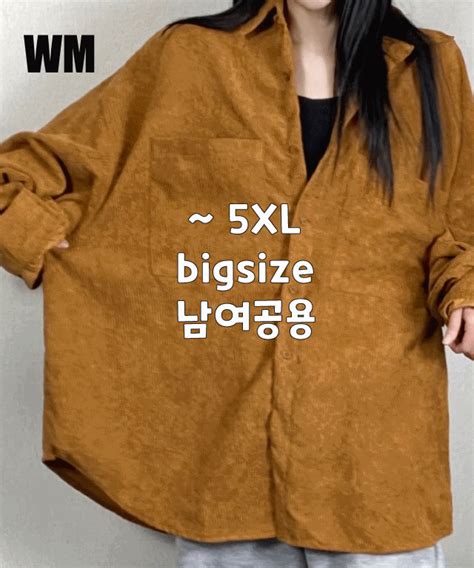 5xl💝골덴셔츠 핏보장 너무예쁜 코듀로이 오버핏셔츠 빈티지 유니크 롱셔츠 남녀공용 빅사이즈 2949 에이블리