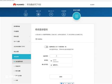 19216801路由器设置修改密码 路由器设置密码 天奇生活