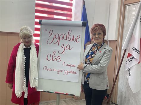 7 АПРИЛ СВЕТСКИ ДАН ЗДРАВЉА 2023 ГОДИНЕ „ЗДРАВЉЕ ЗА СВЕ“ Црвени Крст Панчево