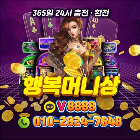 한게임머니상 행복머니상 피망 윈조이 플레이포커 넷마블 머니상