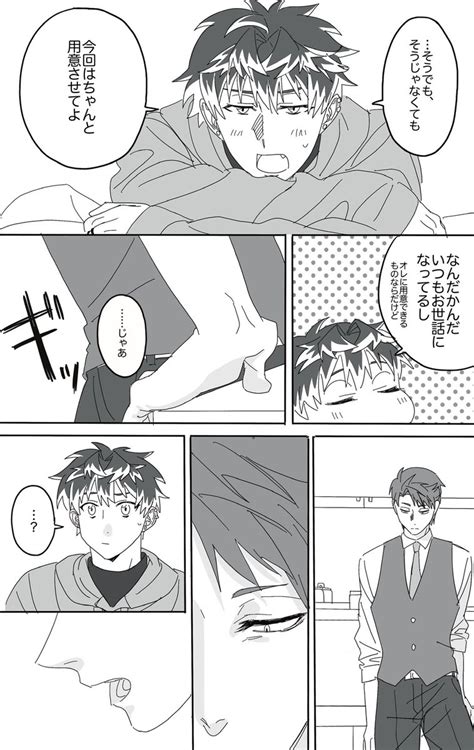 「落書き了モモ 」こめこめ子の漫画