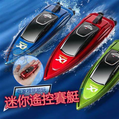 限時下殺 遙控船 快艇模型 水上遙控船迷你船 小型快艇 防水 室內多人競技比賽兒童玩具船 生日禮物 蝦皮購物