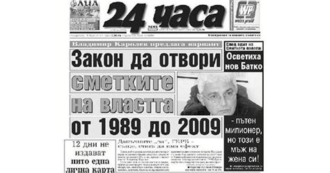 Защо проверки само за властта А олигарсите