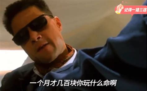 你一个月才几百块你玩什么命啊 影视综视频 搜狐视频