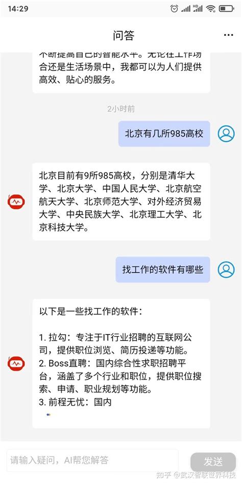 基于chatGPT和openAI的人工智能问答知识助手 知乎