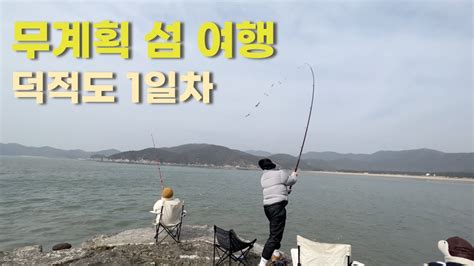 제주도 만큼 아름다운 조용한 섬 덕적도 여행 1일차 Youtube