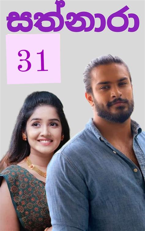 අරුණලී 💕සත්නාරා💕 අද කතාව ලියන්න කලින් චූටි දෙයක් ලියන්නම් අදට මගේ චූටි පුතා නැතිවෙලා මාස 3යි