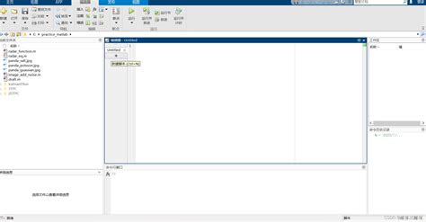 B站台大matlab教学视频自学整理 Matlab入门【1】在matlab程序中是直接从左到右运算吗 Csdn博客