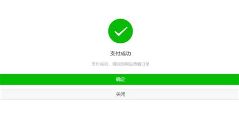 求解答易支付问题，付款成功后，支付回调 xxxxx payok 这个页面