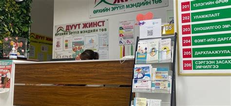 Эрүүл мэндийн хөгжлийн төв