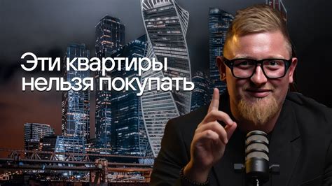 ТОП 10 квартир которые НЕЛЬЗЯ покупать - YouTube