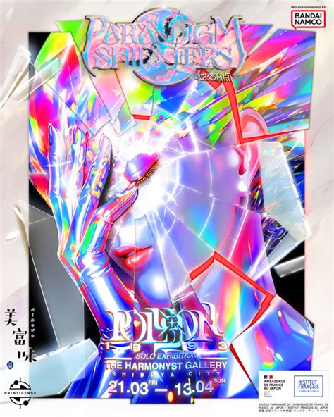 디지털 아트의 새로운 경향 Polygon1993의 개인전 열려