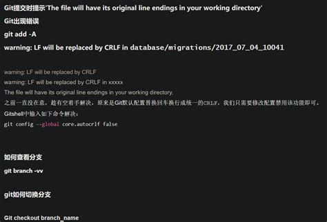 【git】 【git】基础命令 《软件学习》 极客文档