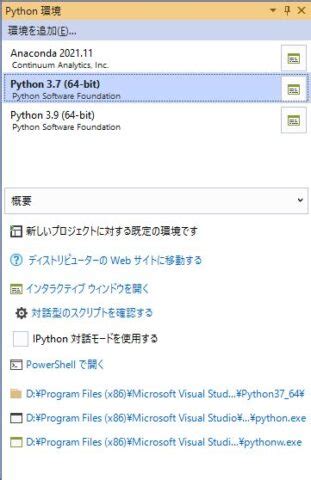 Python外部ライブラリ ofiice cheigra