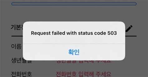 Request Failed With Status Code 503 에러 뉴플로이 커뮤니티