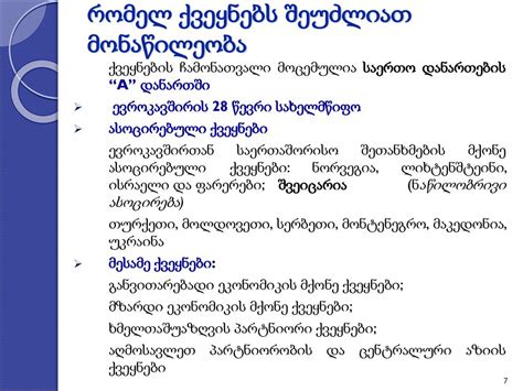 ნათია გაბიტაშვილი თბილისი 14 მაისი Ppt Download