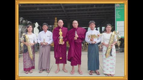 မြောင်မြို့နယ်၊ မင်းတန်းကျေးရွာ ရန်အောင်မြေဓာတ်ပေါင်းစု စေတီတော် ထီးတော