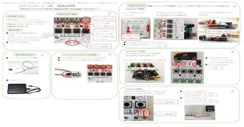 pdf arduino grove raspberrypi ichigojamarduino grove raspberrypi