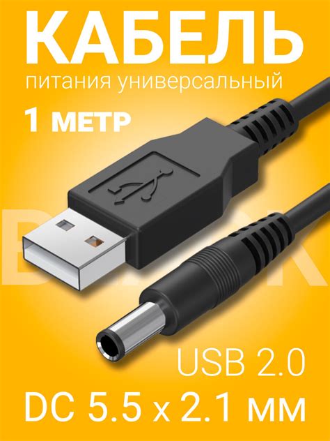 Провод Dc In Usb — купить по низкой цене на Яндекс Маркете