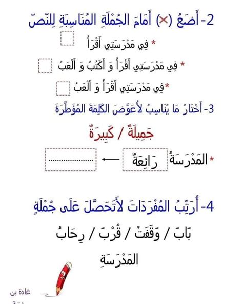 ‫مدرسة صغيري السنة الأولى حرف الباء عمل المربية غادة بن شقية Facebook‬