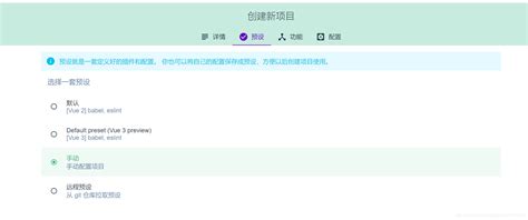 【vue学习】（二）用vue自带的项目管理器创建vue项目vue 项目管理器如何创建 Csdn博客