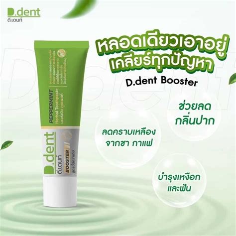 Ddent Toothpaste Dedent Herbal New Formula 100g Shopee Malaysia