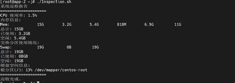 自动化运维 Linux系统cpu、内存、硬盘巡检脚本linux Cpu巡检脚本 Csdn博客 自动化运维 Linux系统cpu、内存、硬盘巡检脚本linux Cpu巡检脚本 Csdn博客