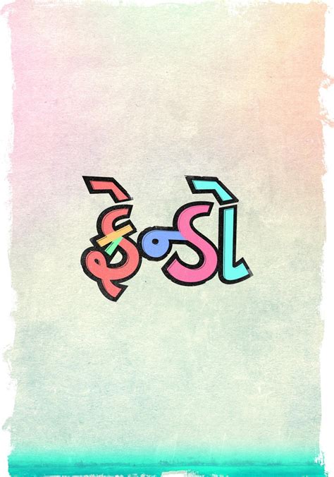 Frendo Streaming Gdzie Obejrzeć Film Online