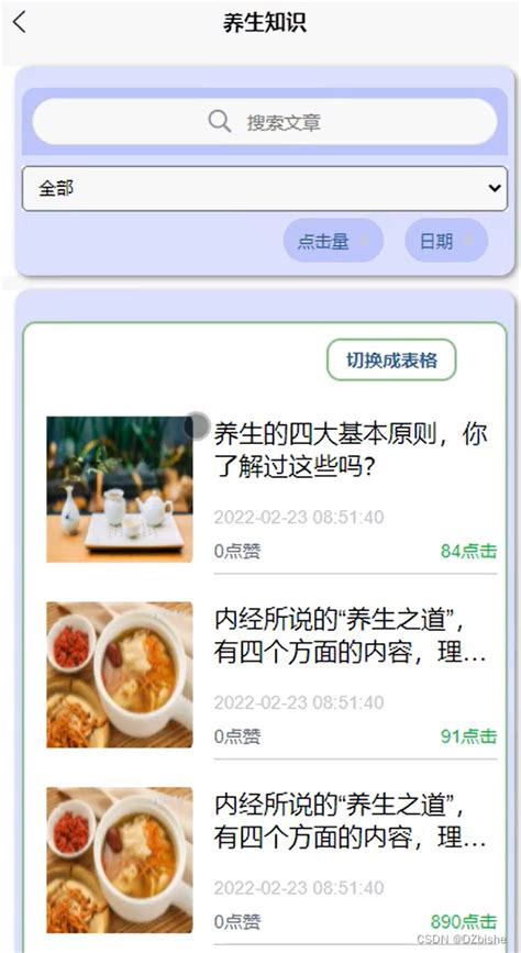 （附源码）小程序 社区居家养老互助服务管理平台 毕业设计 062027wxml老人互助主页ui源代码分享 Csdn博客