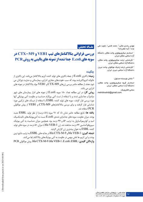 Pdf Prevalence Of Extended Spectrum Beta Lactamases Esbl Types Blaveb 1 And Blactx M 9 In
