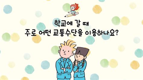 어떤 교통 수단이 가장 많이 이용됩니까 트레일을 탐험하다