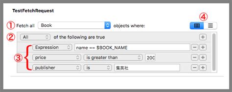 【swift】core Dataの使い方。fetch Requestをモデルに定義する。swift 21、xcode 72 はじはじアプリ体験メモ