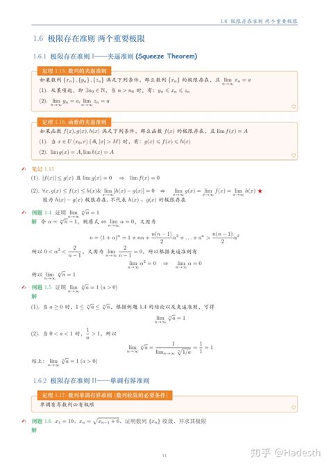 Opencv440函数手册考研高数笔记v20——第一章 函数与极限 Csdn博客