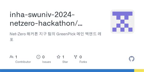 Github Inha Swuniv 2024 Netzero Hackathon Greenpick Net Zero 해커톤 지구