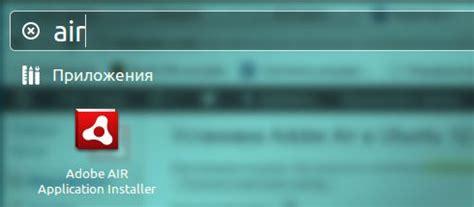 Установка Adobe Air в Ubuntu
