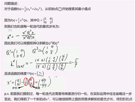 【最优化】无约束梯度算法最优梯度法 Csdn博客