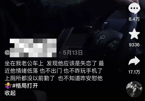 “我老公，好像和他女朋友分手了”凤凰网