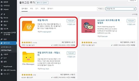 카페24 워드프레스 Adstxt 업로드 방법 인포레이크