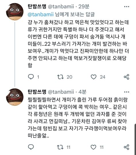 투디갤 소설 타조 김여우 진짜 존나 멍청아방한듯