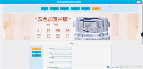 开题 flask框架高校学生疫情防控管理平台的实现（程序 论文 python） csdn博客
