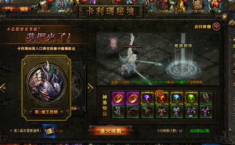 Boss系統介紹《mu大天使之劍》官網