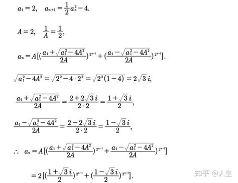 对二次函数型递归数列解法的探索 知乎