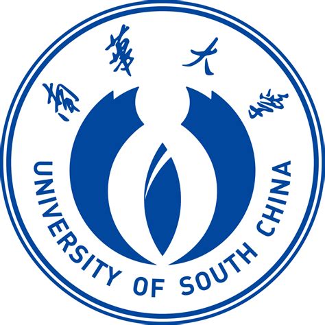 南华大学LOGO 南华大学 党委宣传部