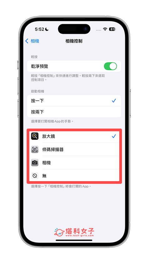 Iphone 16 相机控制按钮改成其他功能怎么用？完整设定教学 安软创业分享辑
